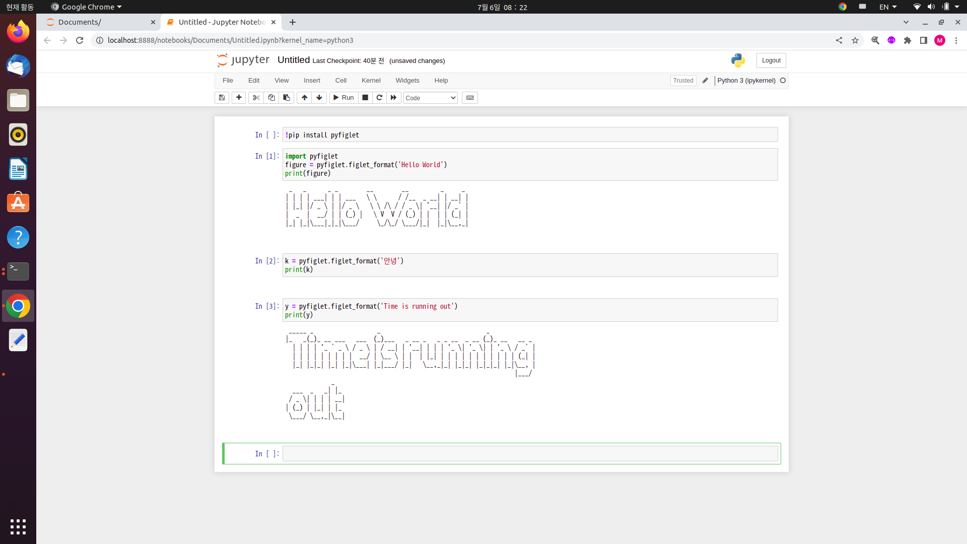 파이썬으로 글자 그림 만들기, python figure