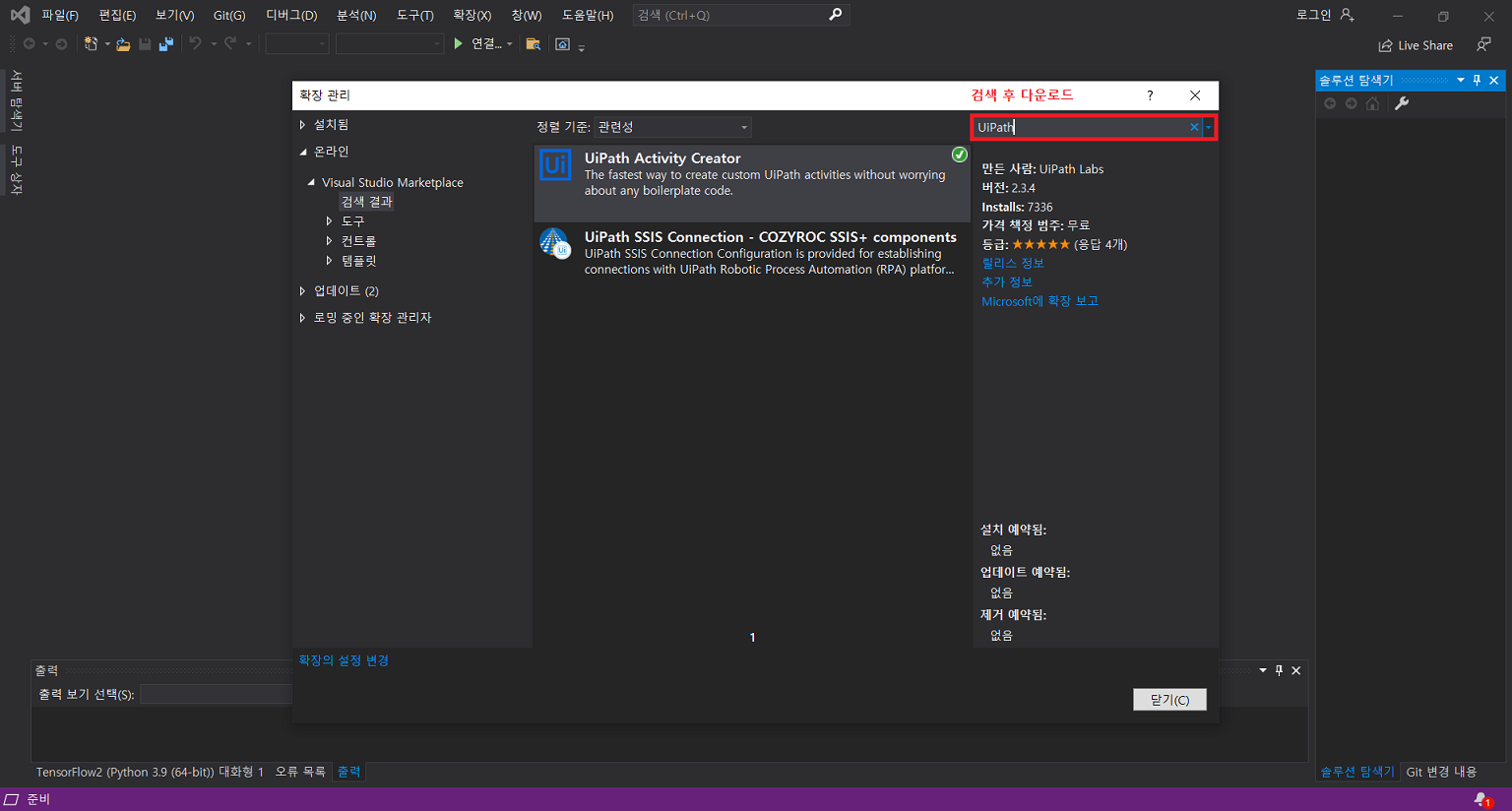 [UiPath] Custom Activity :: Hwan. 001