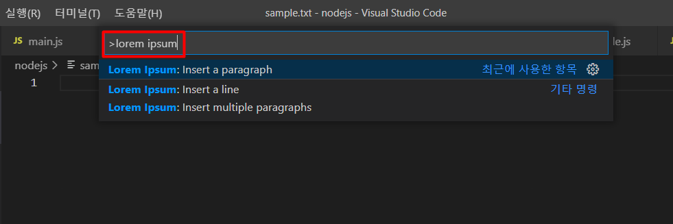 [vscode] 비주얼 스튜디오 코드에서 Lorem ipsum 사용하려면 by bskyvision.com