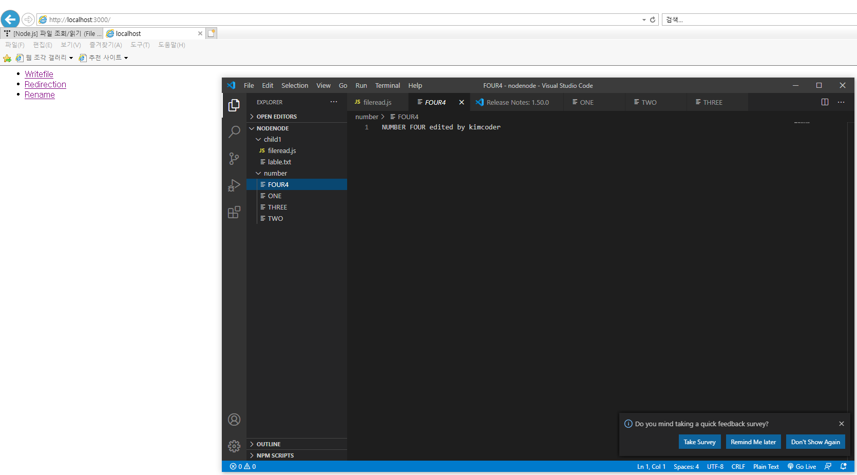 [Node.js] 파일생성/파일명변경, redirection