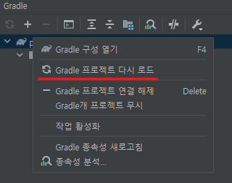 [인텔리제이 IDE] 심볼을 찾을 수 없습니다. Cannot resolve symbol. 해결 방법
