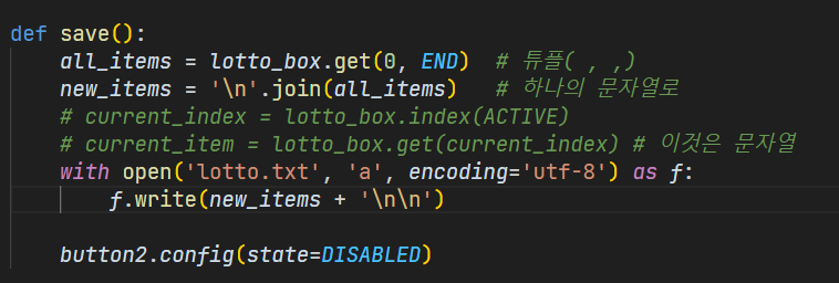 [파이썬코딩] 로또번호 생성기