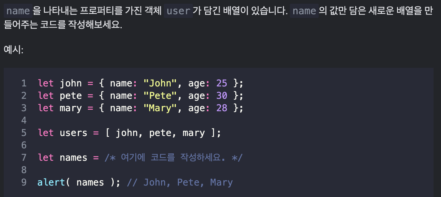 [Javascript] 모던 JS 5.5 (배열과 메서드) 과제
