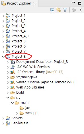 Eclipse 환경에서 JDBC연결하는 방법