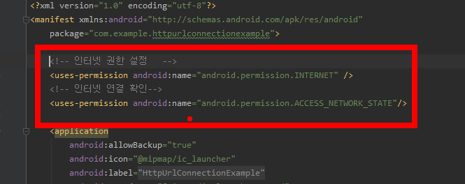 [Java][Android] HttpUrlConnection을 이용한 http통신