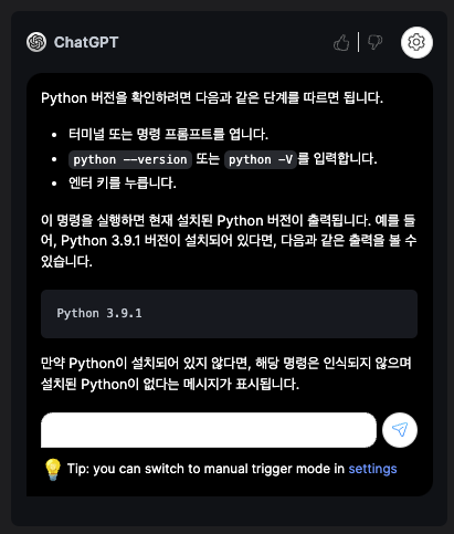 [Python] 설치된 Python 버전 확인하는 2가지 방법