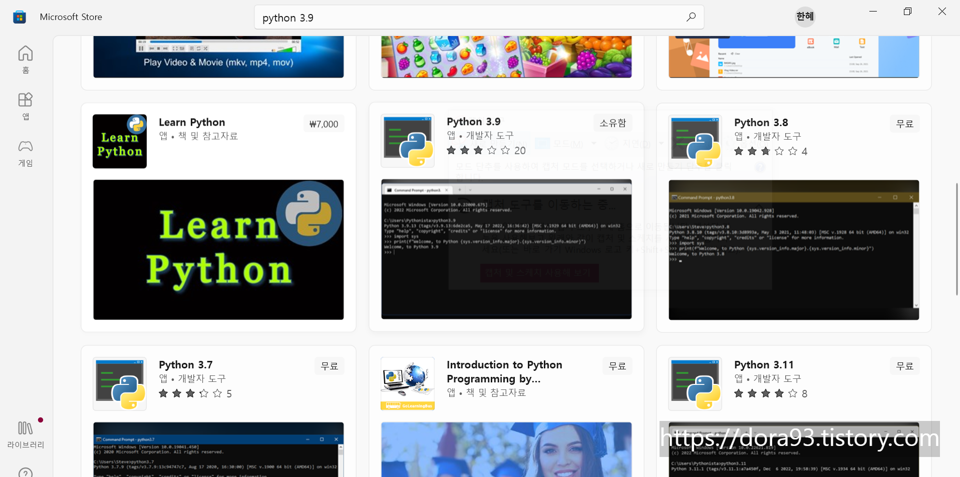 [개발환경세팅] Window VSCode에 원하는 python version 설치하기