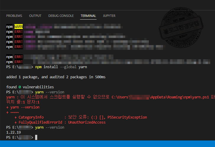 이 시스템에서 스크립트를 실행할 수 없으므로 | 보안 오류: (:) [], PSSecurityException, UnauthorizedAccess 해결 방법