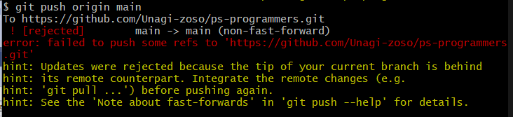 GIT ERROR] pull 하기 전에 push한 경우 , errer: failed to push some refs to ...