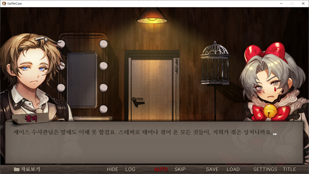 [스팀(Steam)] 스테퍼 케이스: 초능력 추리 어드벤처 리뷰