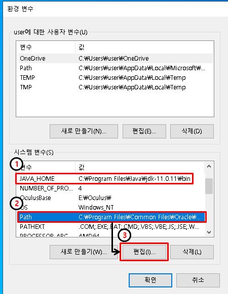 [JAVA] Window10의 JAVA SE 11 설치하기