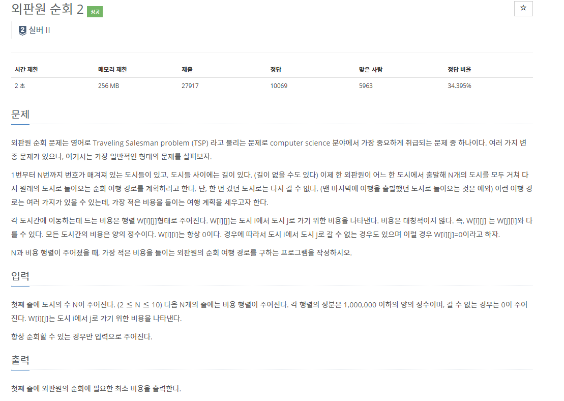 (백준-python)10971번-외판원 순회2 :: my_coding