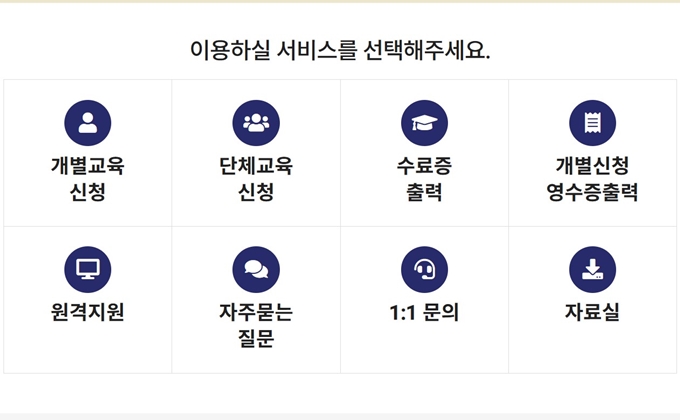 전라북도 교육청 안전보건교육센터 홈페이지 (https://jbe.edu.nayanet.co.kr)