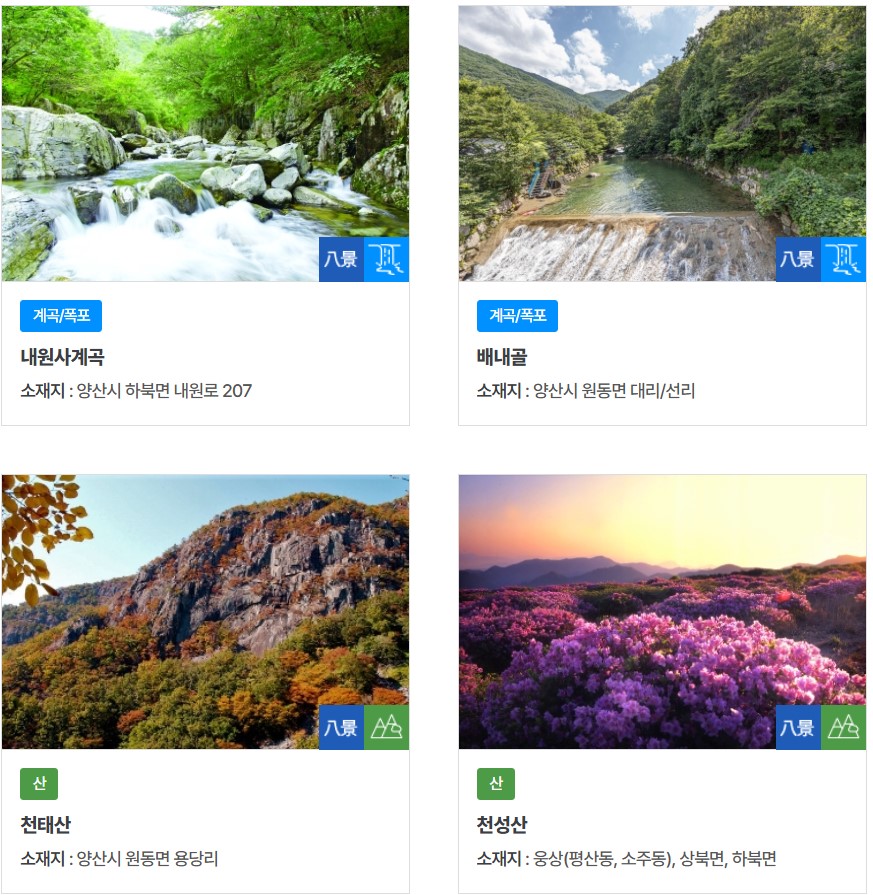 양산시청 홈페이지 바로가기 https://www.yangsan.go.kr