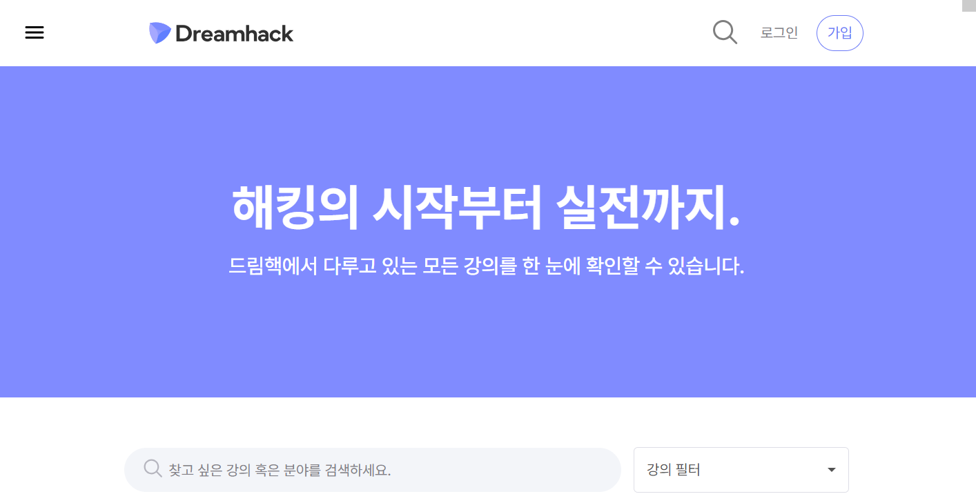[Dreamhack] Stage 3 Cookie & Session