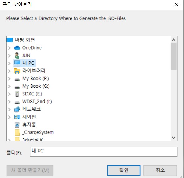 [PS3] 폴더+파일 로 된 게임파일 을 ISO 로 변환 하기 (Convert to PS3 Folder game into ISO)