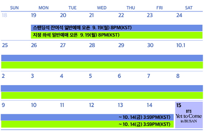 Bts부산 콘서트 예매 방법과 티켓팅 일정 및 공연 관람을 위한 응모 이벤트 정보