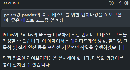 [Polars]빠른 북극곰(Polars), 느린 판다(Pandas). Python Polars라이브러리