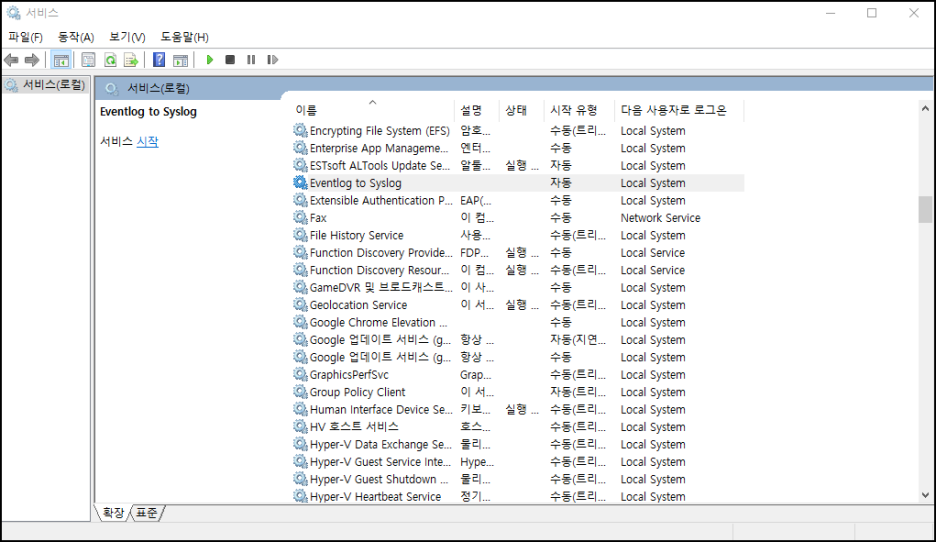 시스템 로그 관리하기 - Visual Syslog(Linux, Windows)