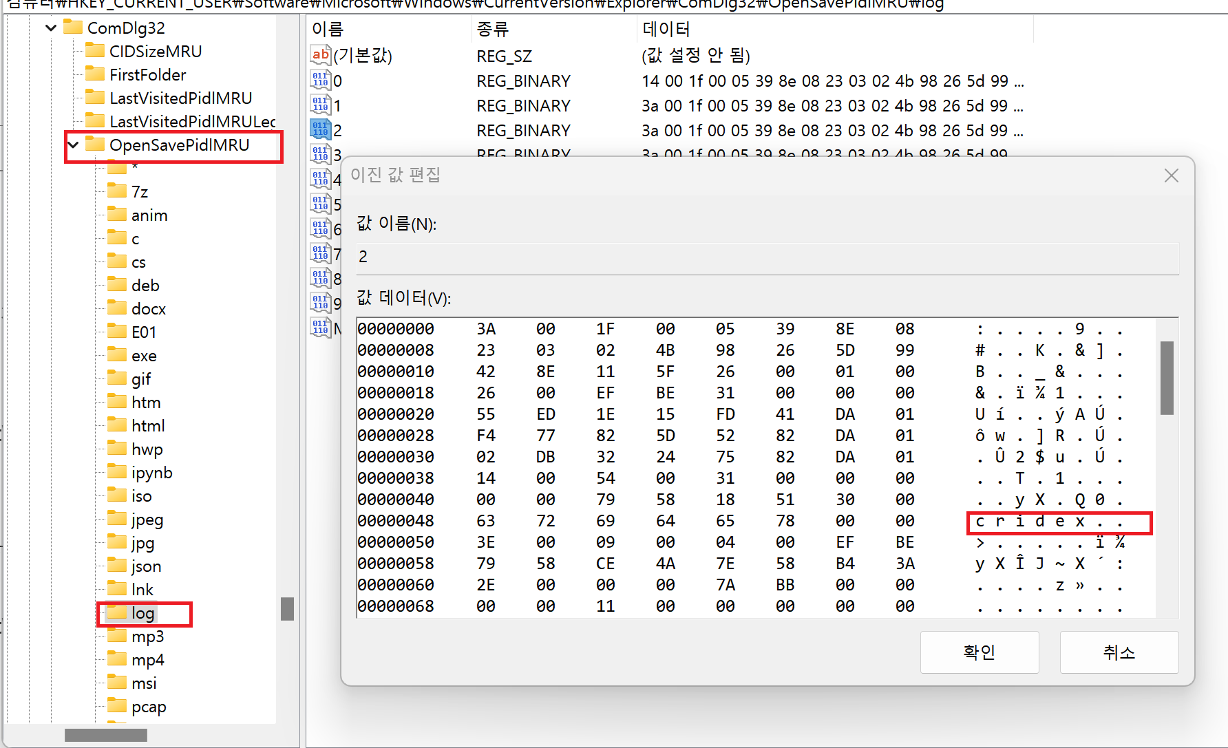 [디지털포렌식] 4(1). Windows registry 이론