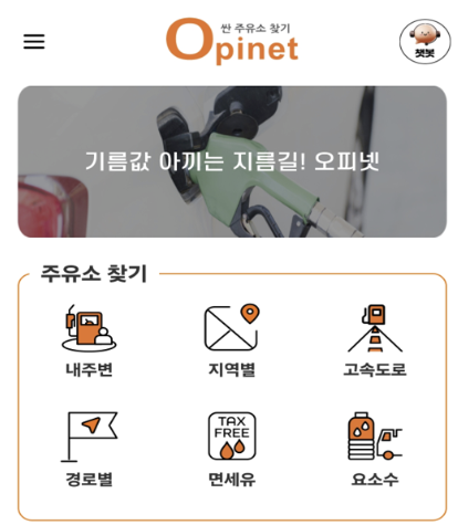 휘발유 가격싼곳 검색 방법 (www.opinet.co.kr)