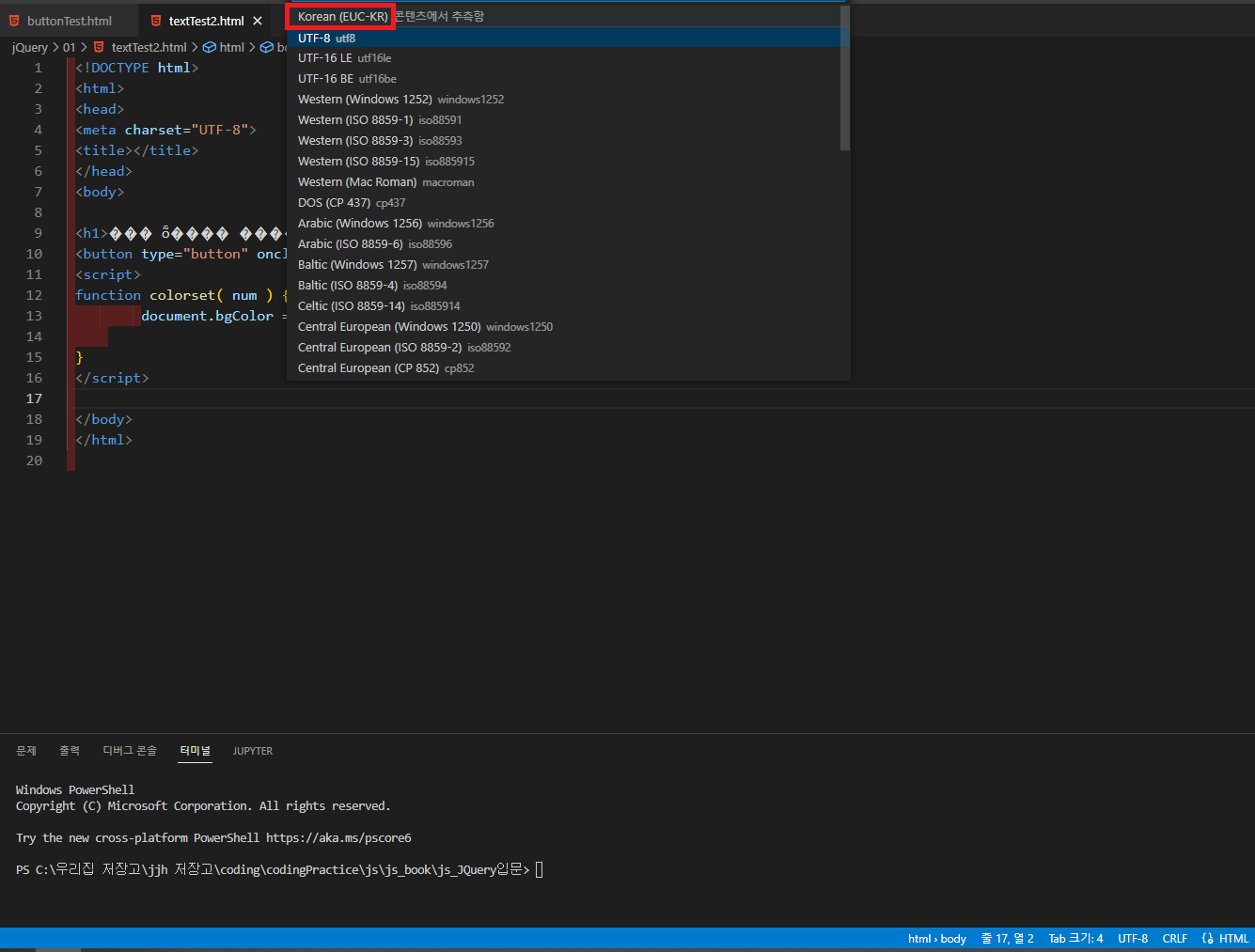VS code 한글 깨짐 완벽 해결
