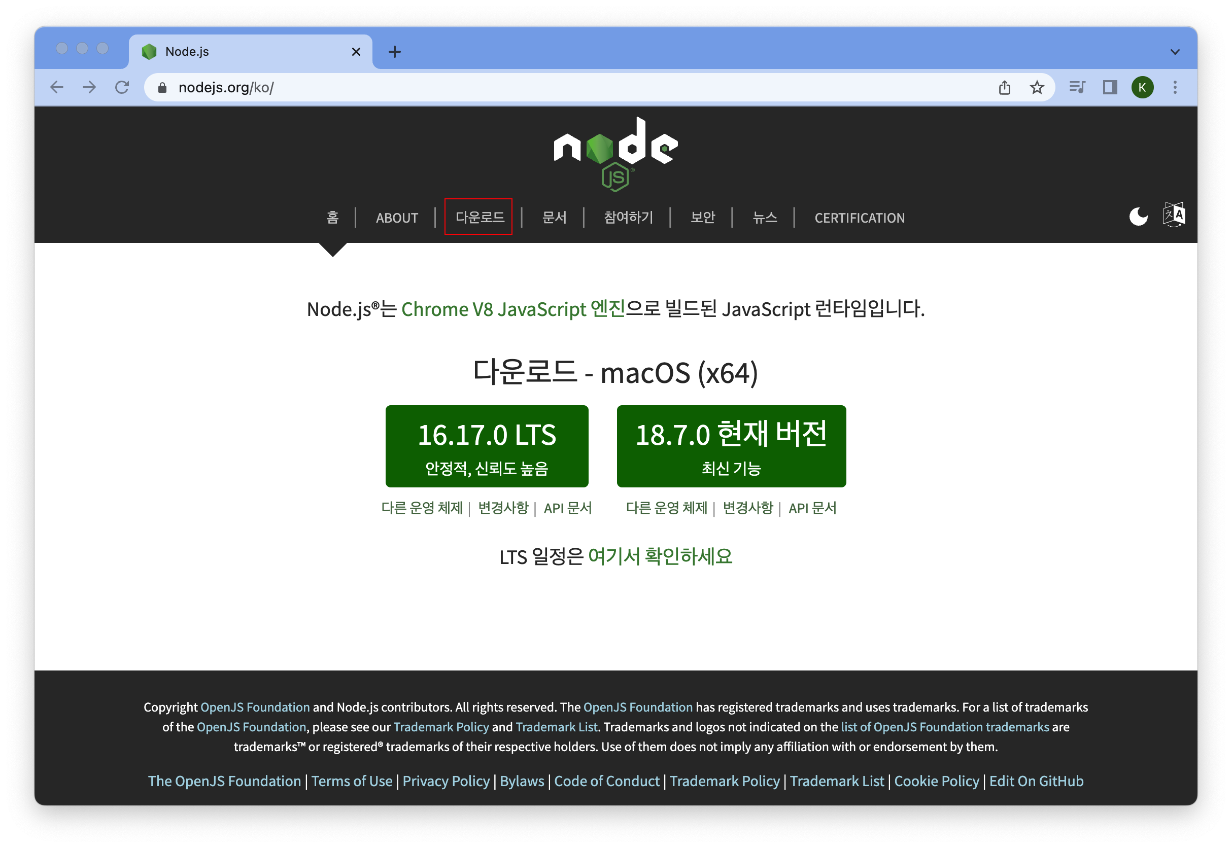 Linux에 Nodejs 설치하기 (Ubuntu, CentOS 등)
