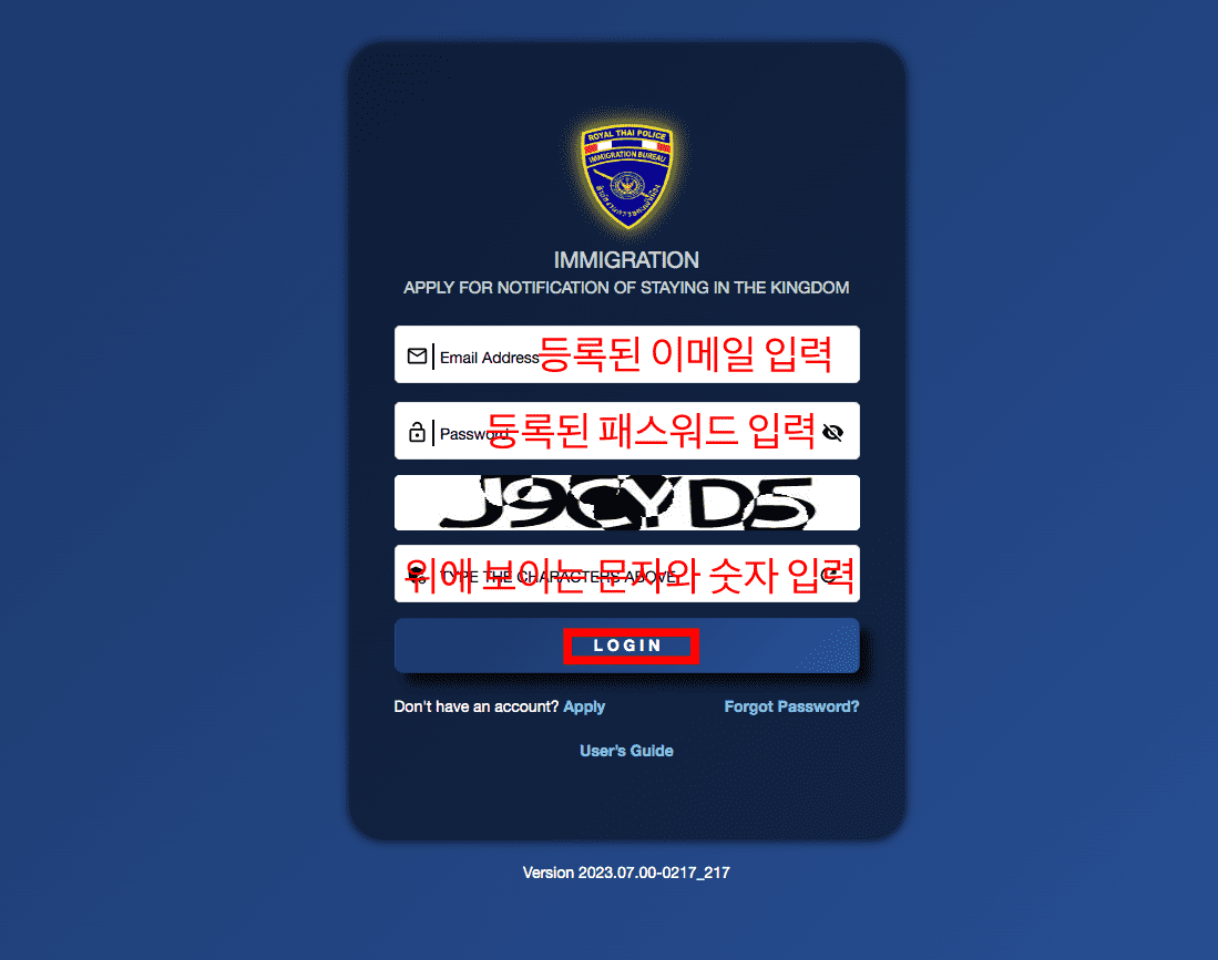 태국 90일 신고 온라인 신청 하기 (TM47)