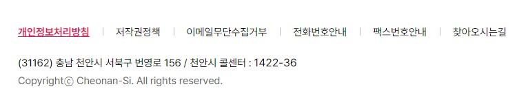 천안시청 홈페이지 바로가기 | 전화번호 총 정리(https://www.cheonan.go.kr/) - Bankmania