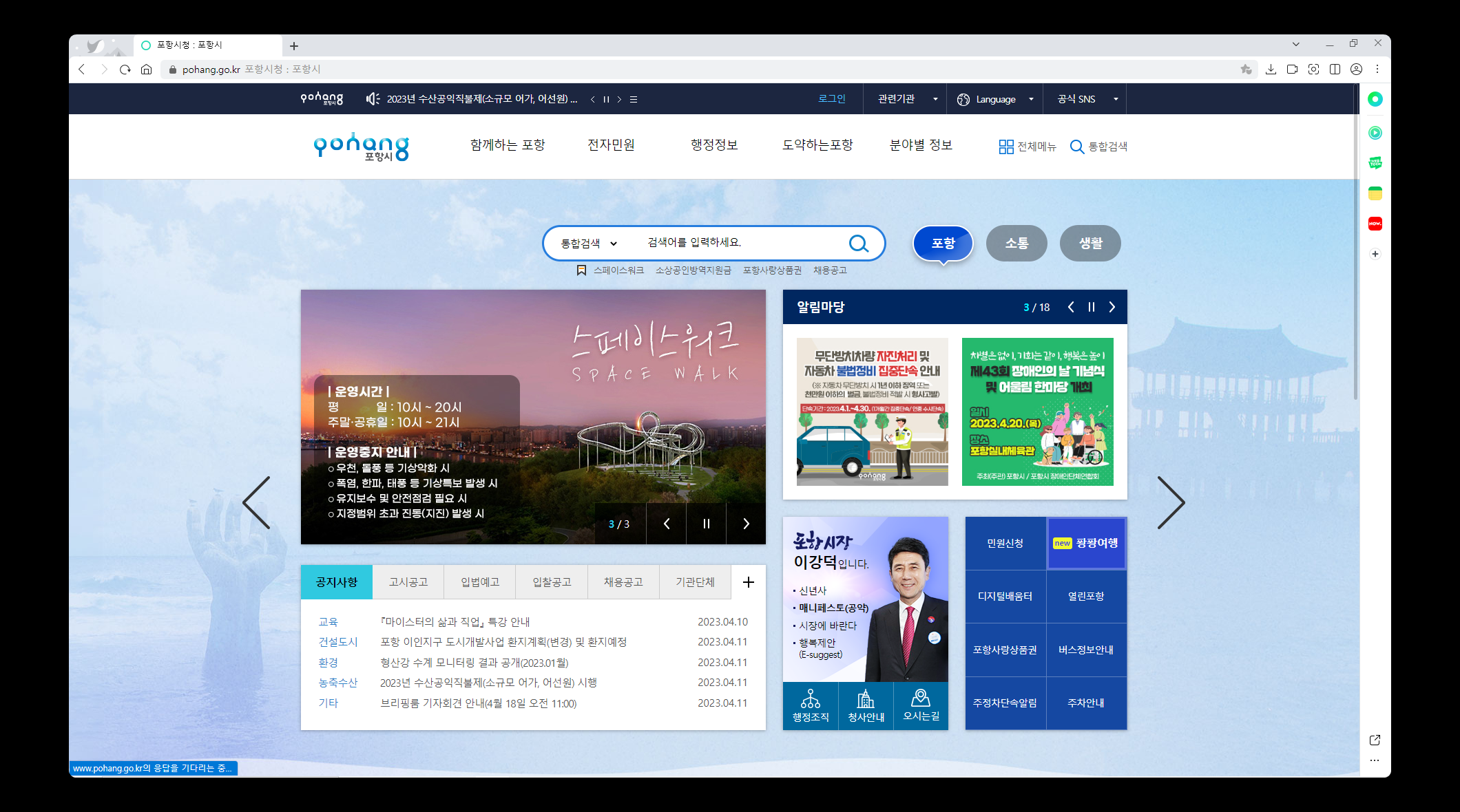 D :: 포항시 대형폐기물 스티커 가격표