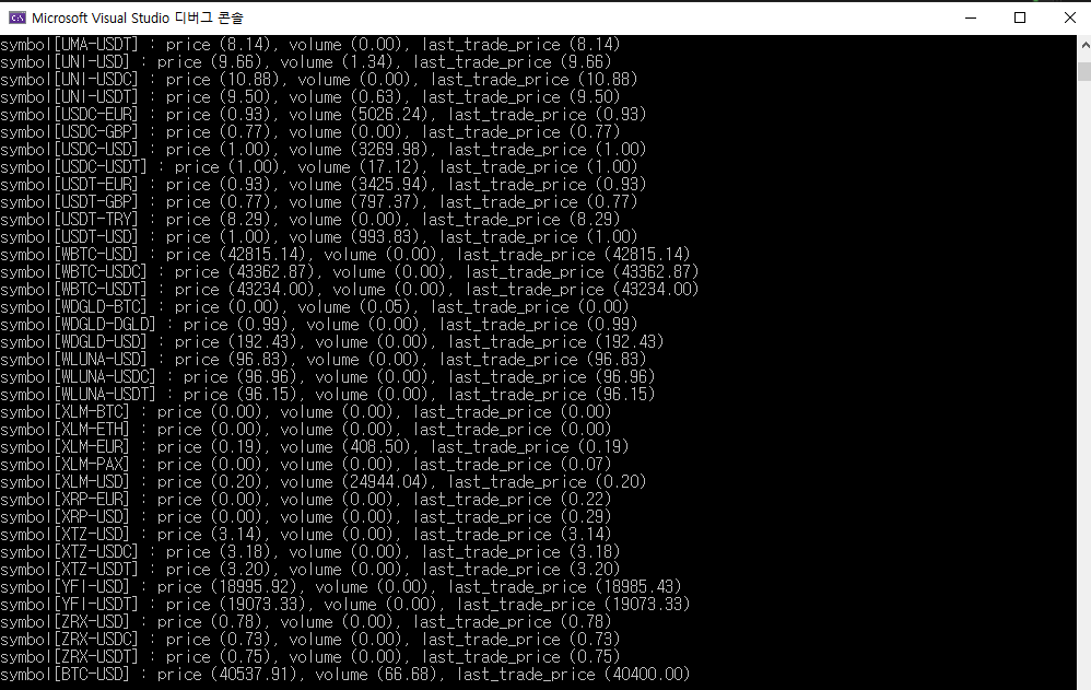 [C++] libcurl (2) 공개 API를 사용해보자 : HTTP GET