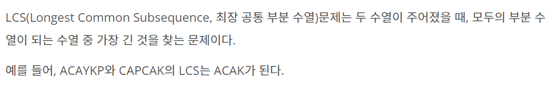[백준(BOJ)] 9252번 : LCS 2 - PYTHON[파이썬]