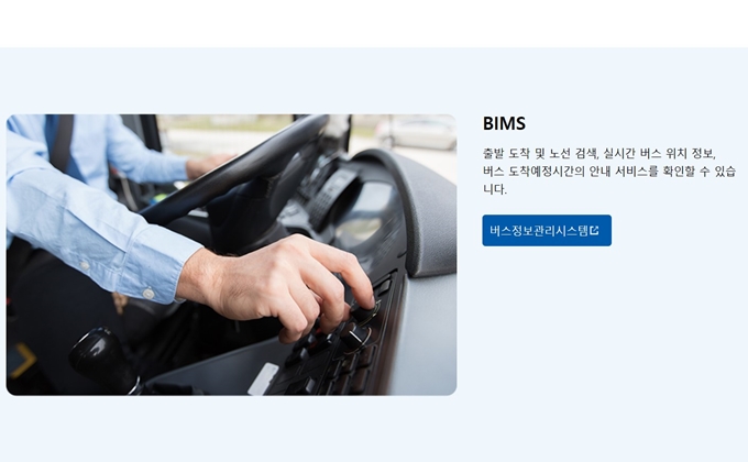 부산 버스운송사업조합 온라인정기교육 웹사이트 (https://www.busanbus.or.kr)