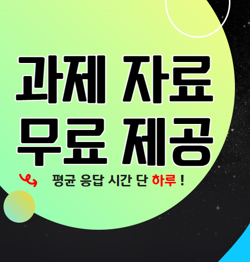 지역사회의 사정 절차와 관련하여 본인이 거주하고 있는 지역사회의 문제를 중심으로 4주차에 제시된 4가지 욕구파악 개념 중 2가지를 활용하여 기술하고 그 문제와 해결을 위한