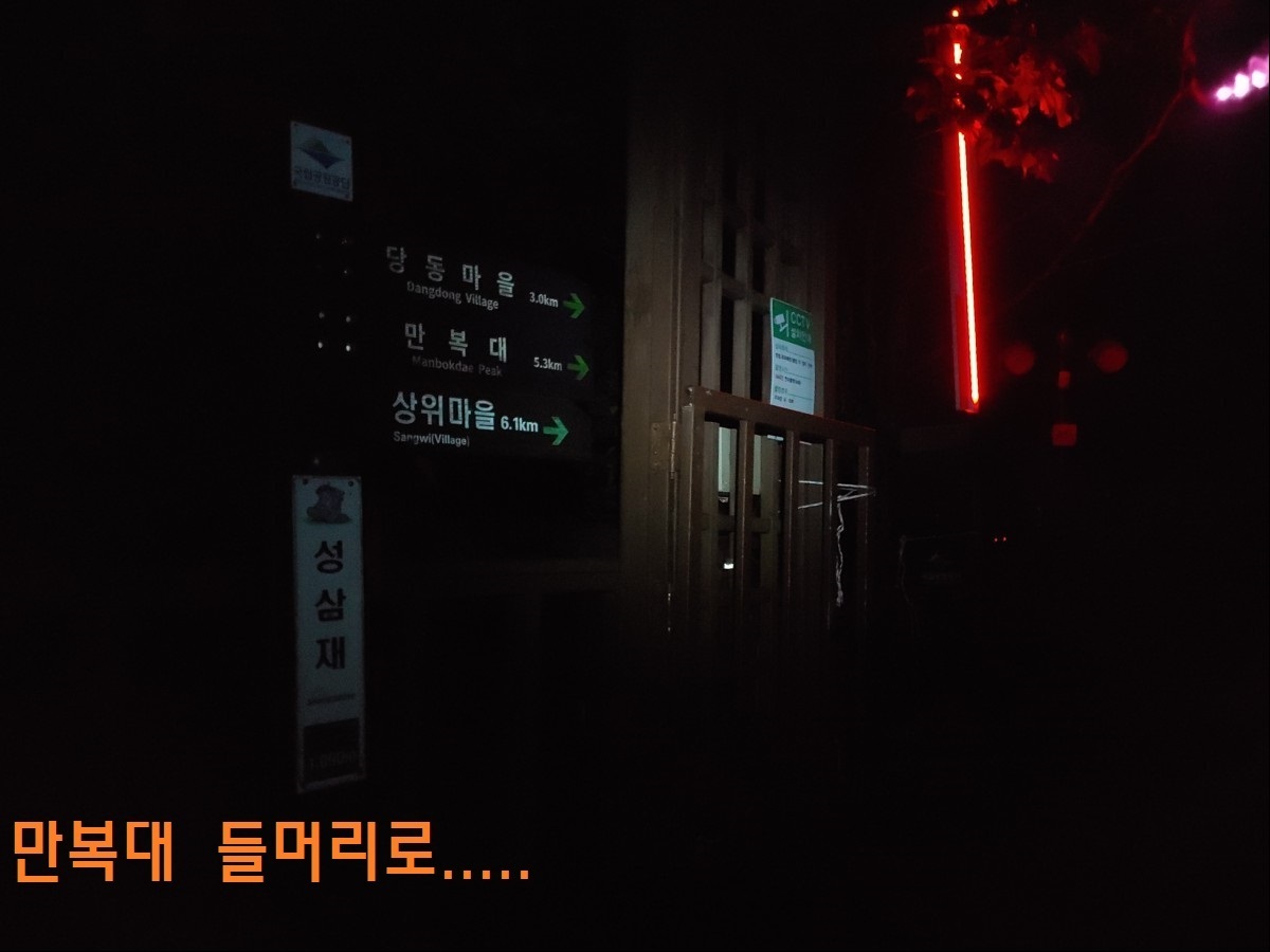 지리산, 서북능선 산행이야기