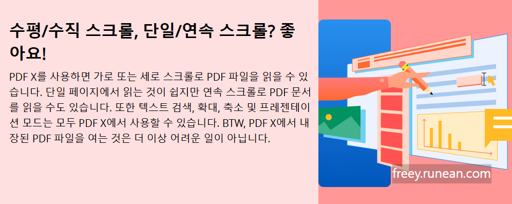 PDF X 뷰어 다운로드: 다기능 PDF 리더!