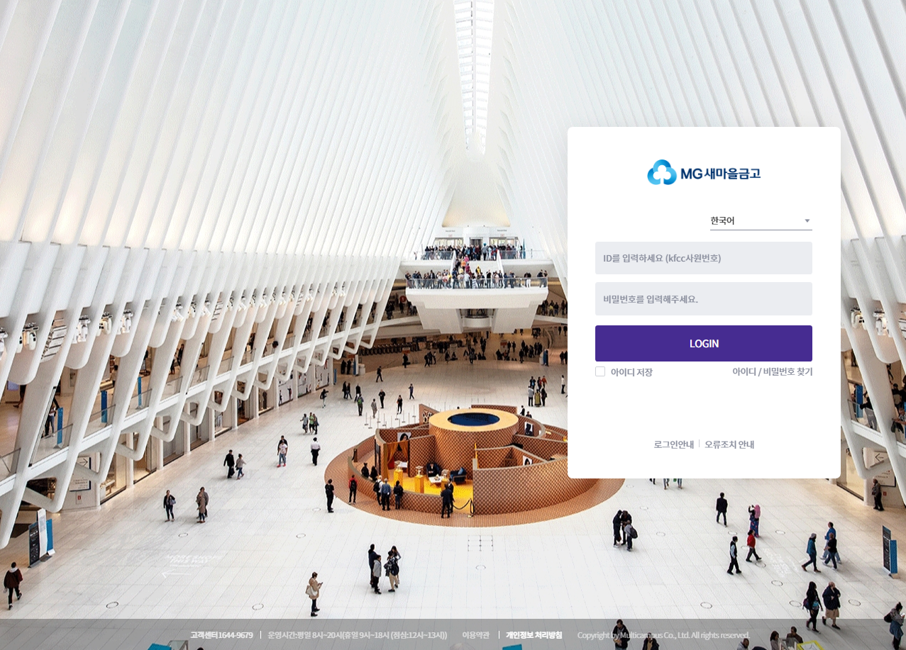 MG새마을금고 멀티캠퍼스 러닝플랫폼 (https://lc.multicampus.com)