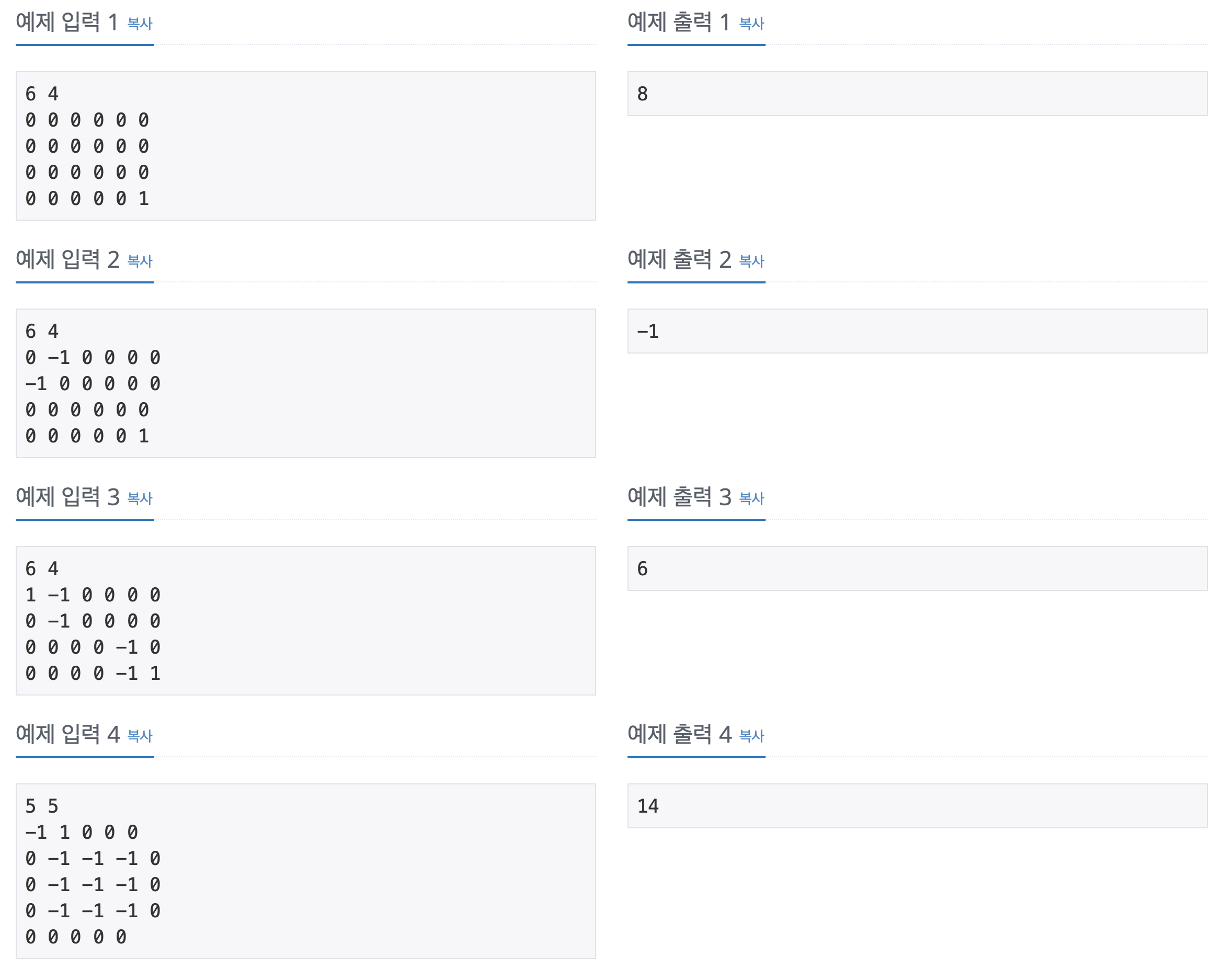 [Python] 백준 7576 : 토마토