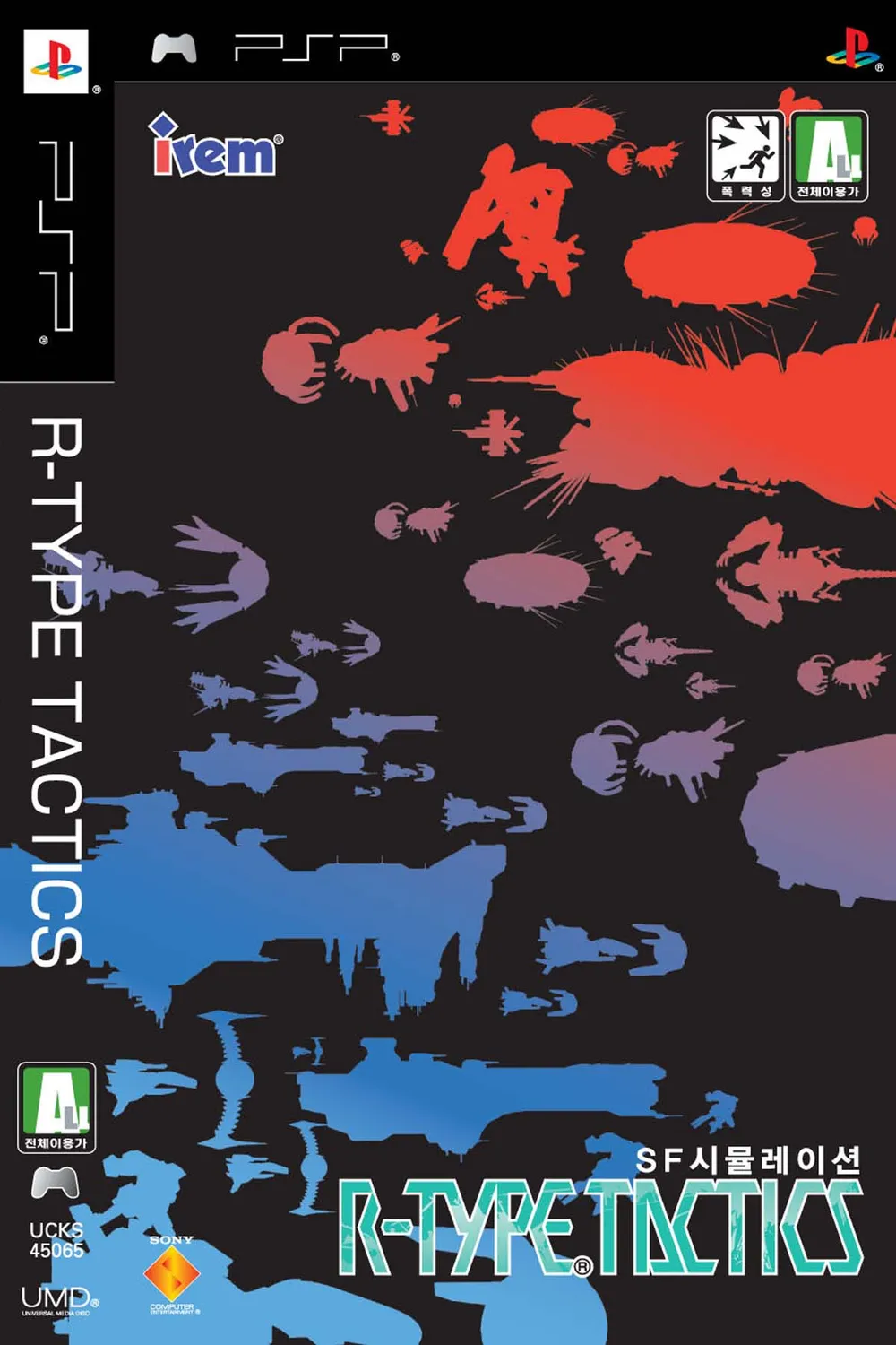 알타입 택틱스(R-TYPE TACTICS / R-TYPE COMMAND / アール・タイプ タクティクス)