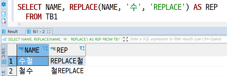 MySQL Replace 사용방법 정리(여러개 변경할 경우 포함)
