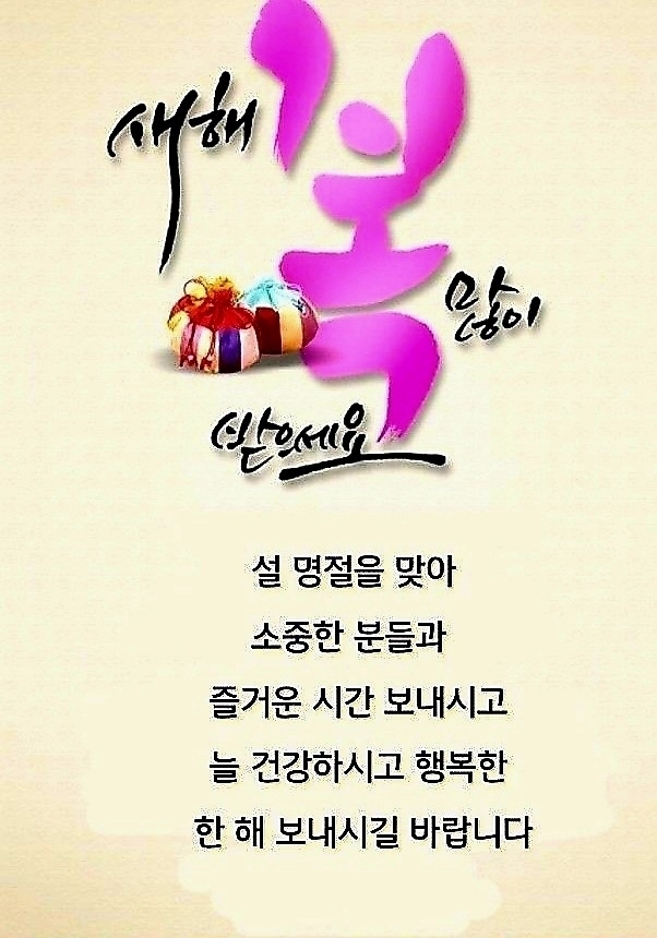 2024년 설날 이모티콘 :: 김동균의 티스토리