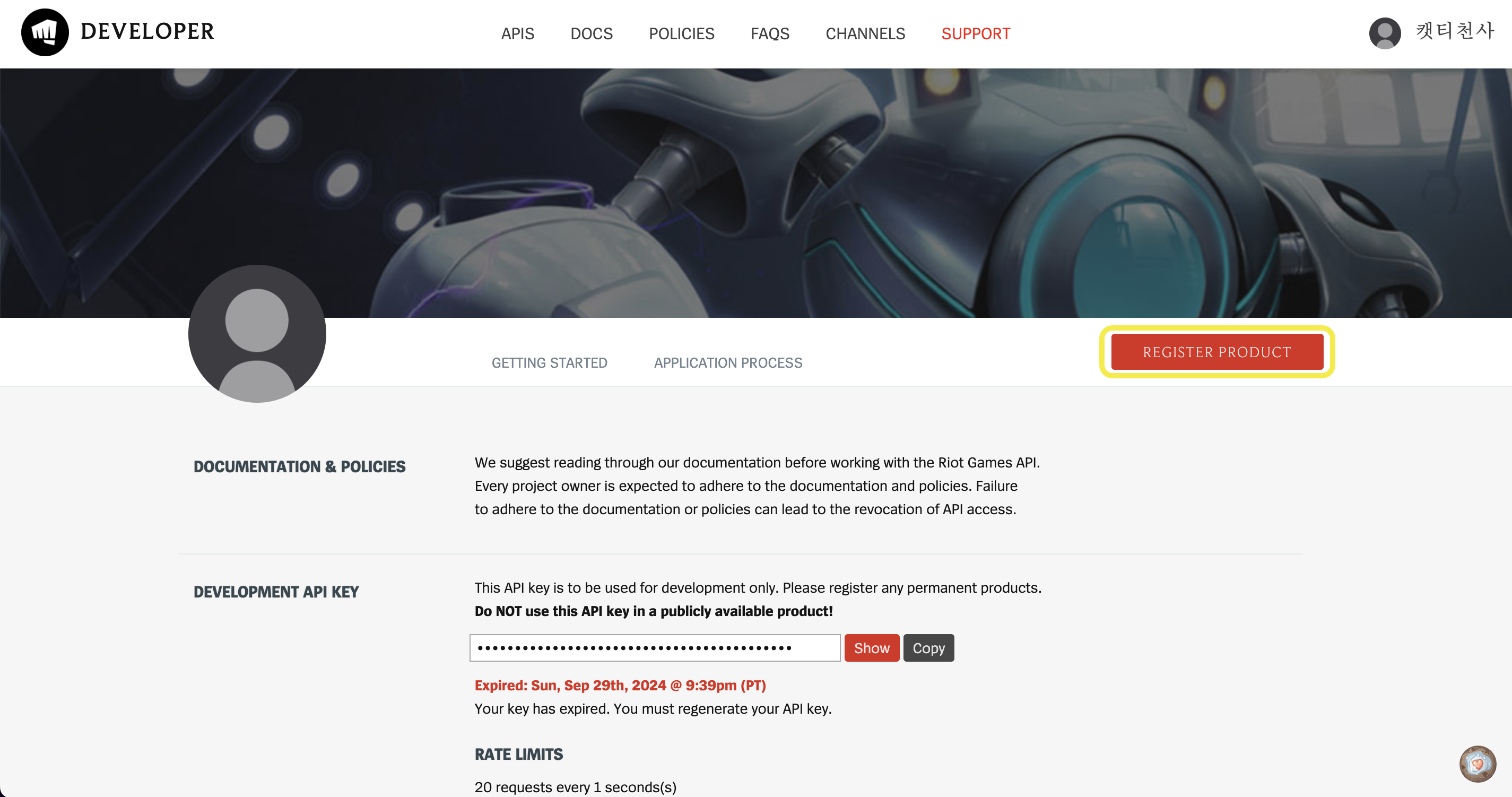 [RIOT API] 라이엇 API 사용하는법 1. Production API Key 발급 받기 / 라이엇 계정으로 로그인(RSO ...