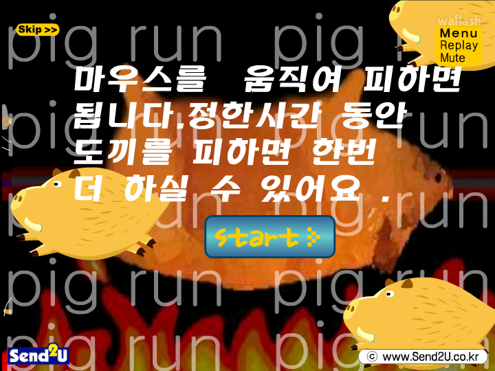 피그 런 - 플래시게임 | 와플래시 게임 아카이브