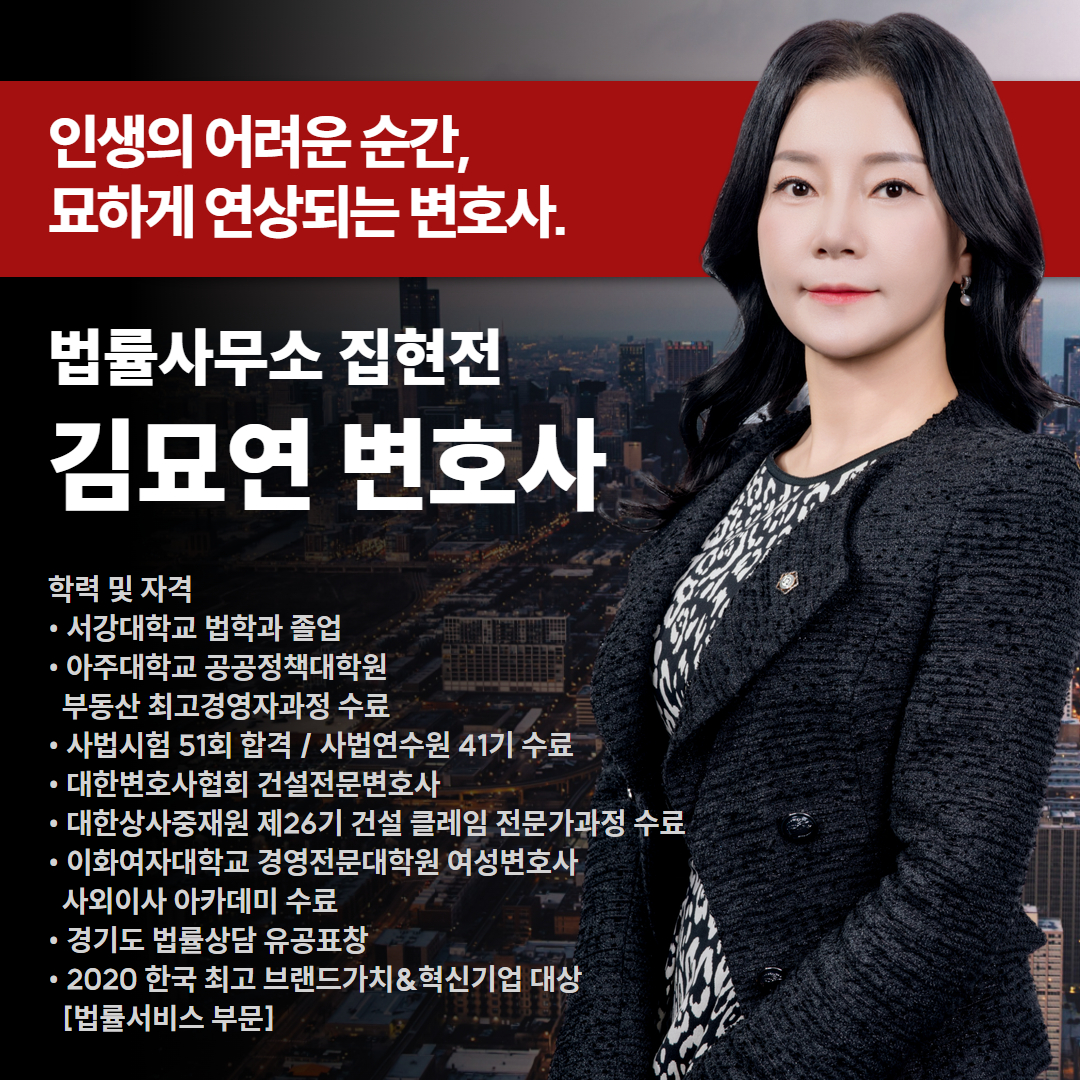 손해배상청구소송 비용, ‘21억원’ 인정받은 성공사례 :: 김묘연 변호사