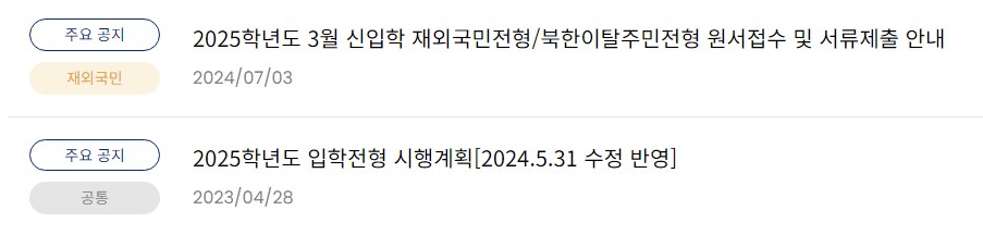 연세대학교 입학처 홈페이지 바로가기(https://admission.yonsei.ac.kr/seoul/admission) - Bankmania