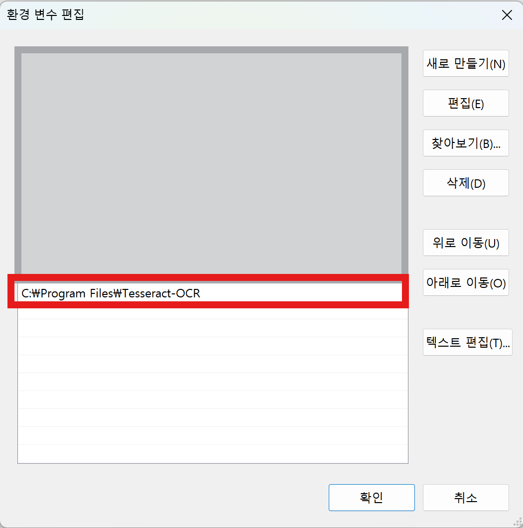 [ocr] 글자인식 Tesseract Ocr 시작하기