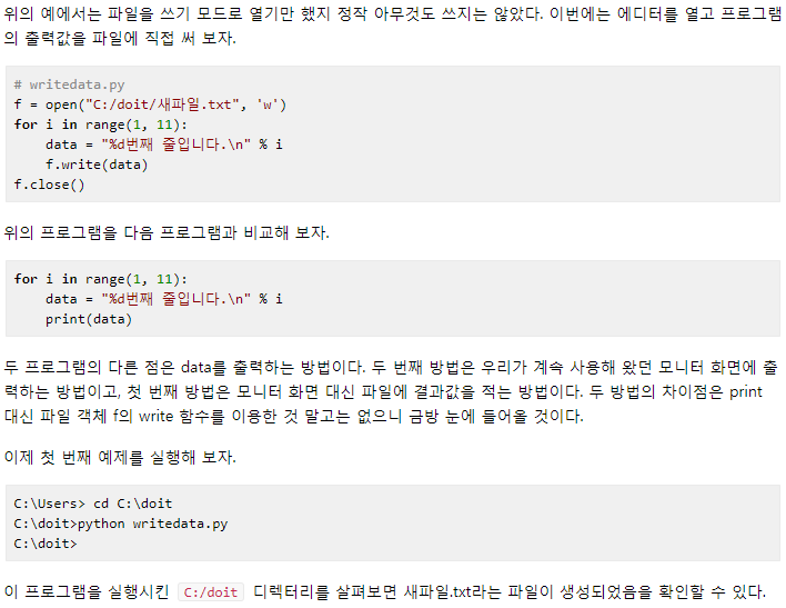 Lecture 83 - Python(4) 사용자 입력과 출력, 주민번호유효검사, 파일읽고쓰기, 내장함수