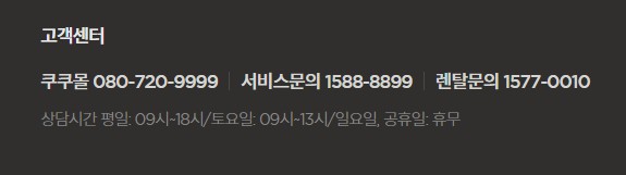 쿠쿠서비스센터 홈페이지 바로가기(https://www.cuckoo.co.kr/customer/) - Bankmania