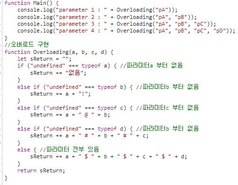[TypeScript] 타입스크립트는 오버로드(Overload)를 어떻게 구현했는가?