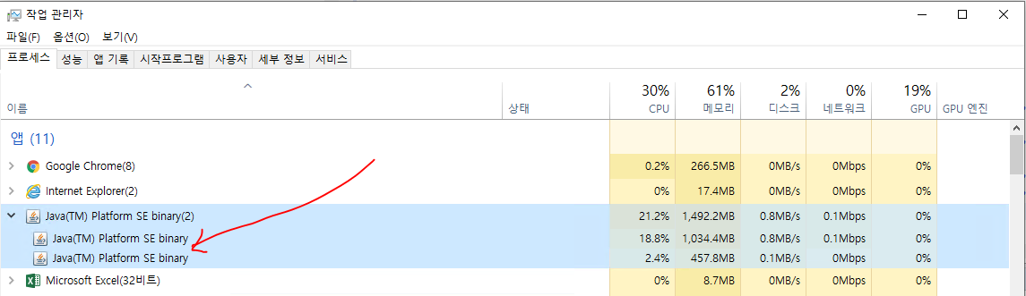 Picked up JAVA_TOOL_OPTIONS 오류 해결방법